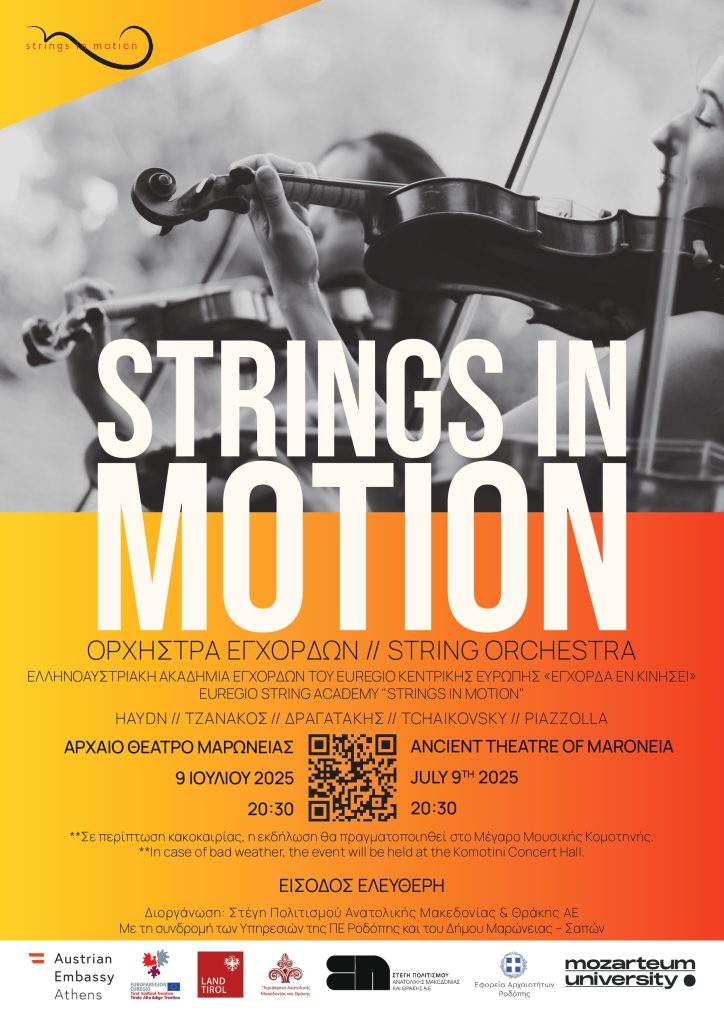 Συναυλία της Ακαδημίας «Strings in Motion» στο Αρχαίο θέατρο της ...